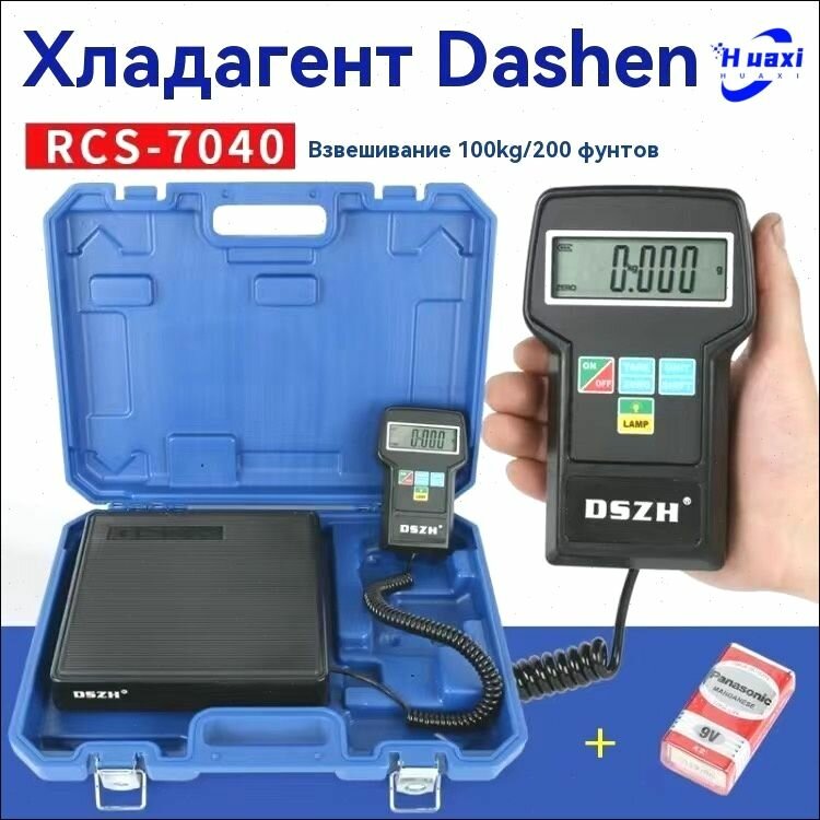 Электронные весы DSZH RCS-7040, весом до 100 кг, с точностью до 0.001 г