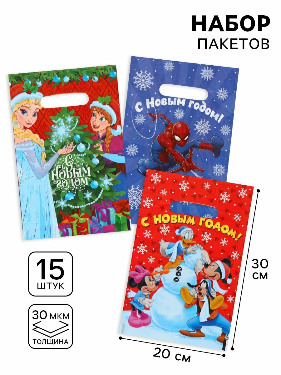 Подарочные пакеты «Новый год», набор 15 штук, 30 x 20 см, 30 мкм, полиэтилен