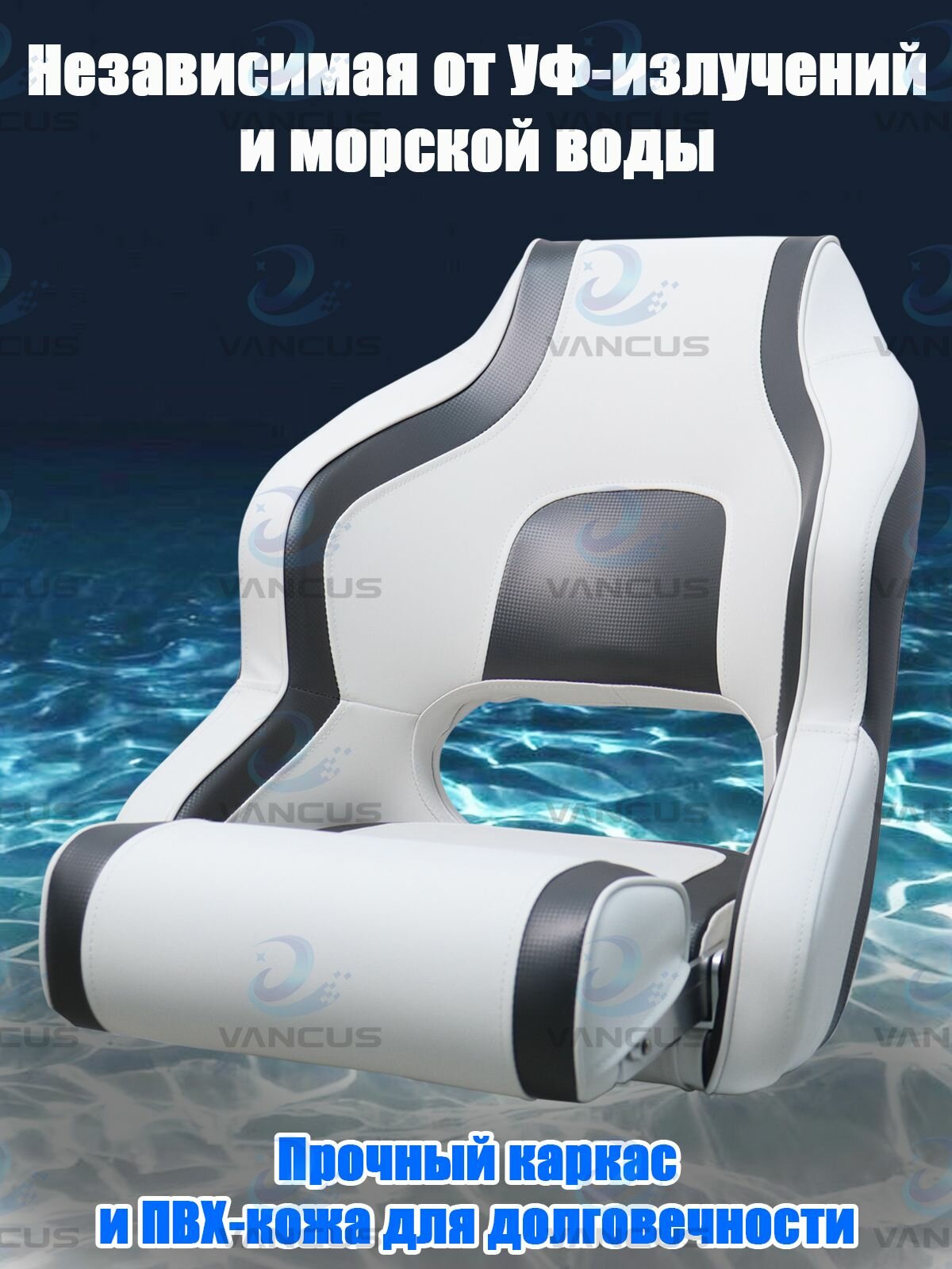 Сиденье для лодки Винил морского класса Boat Bucket Seat с высокой спинкой