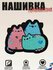 Нашивка, шеврон, патч (patch) Кот Пушин, размер 8,5*6,5 см
