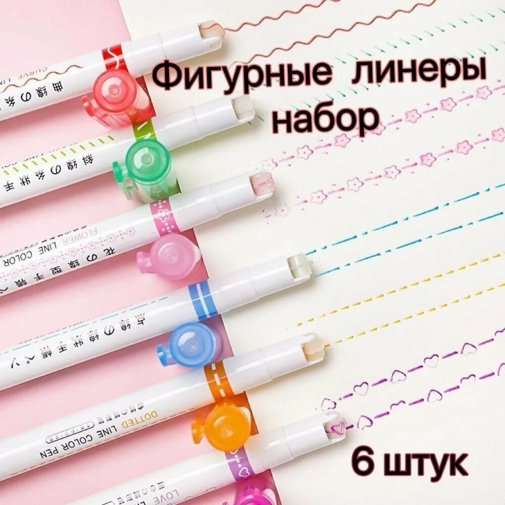 Распылитель для фломастеров, 6 шт.