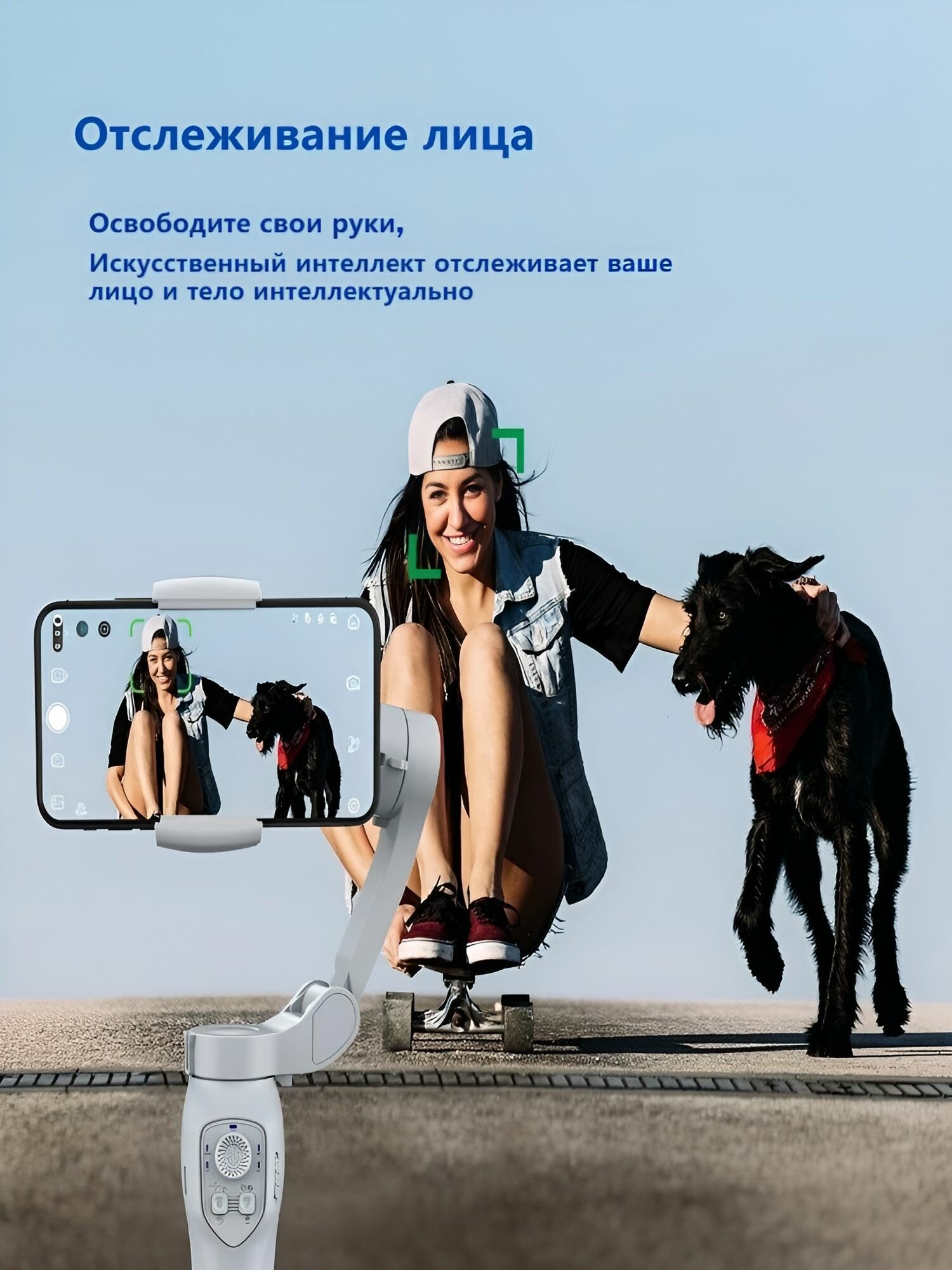 3-осевой стабилизатор для смартфонов. Совместим с Android и iPhone. Отслеживание лица и объектов. Всё для блога