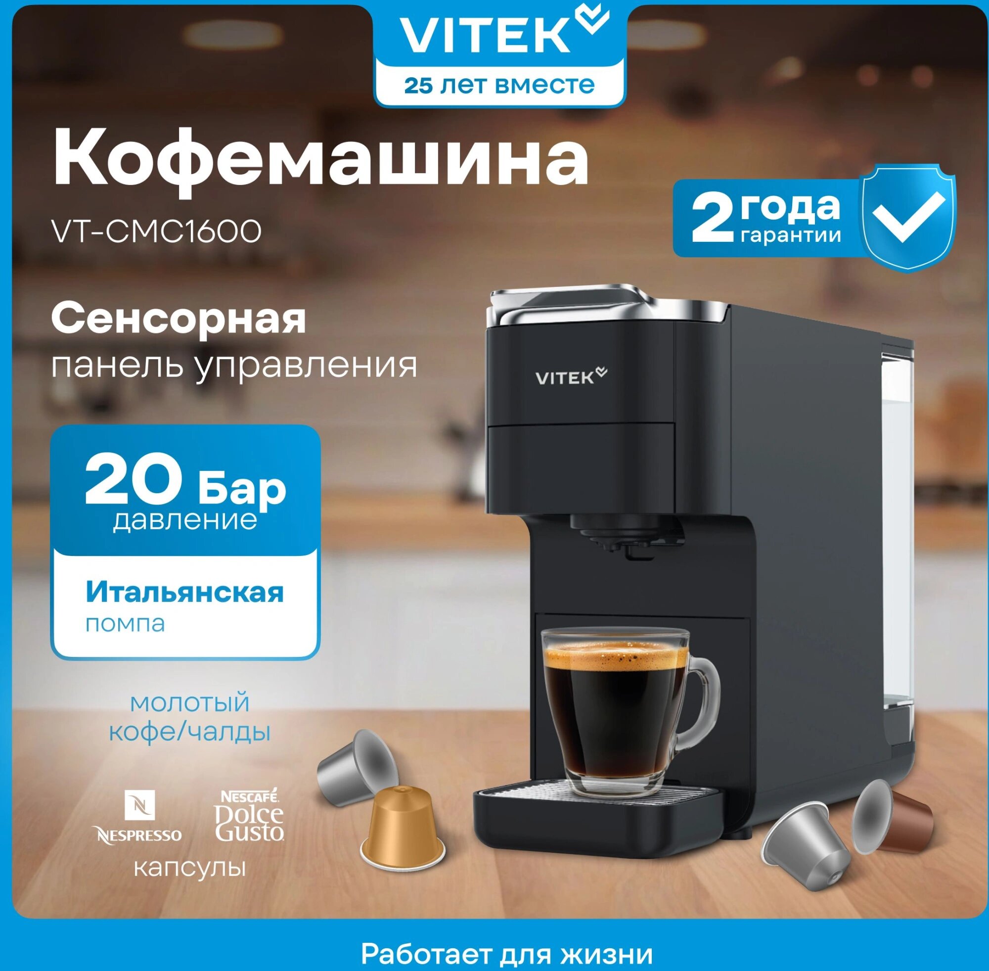 Кофемашина VT-CMC1600 Vitek черная