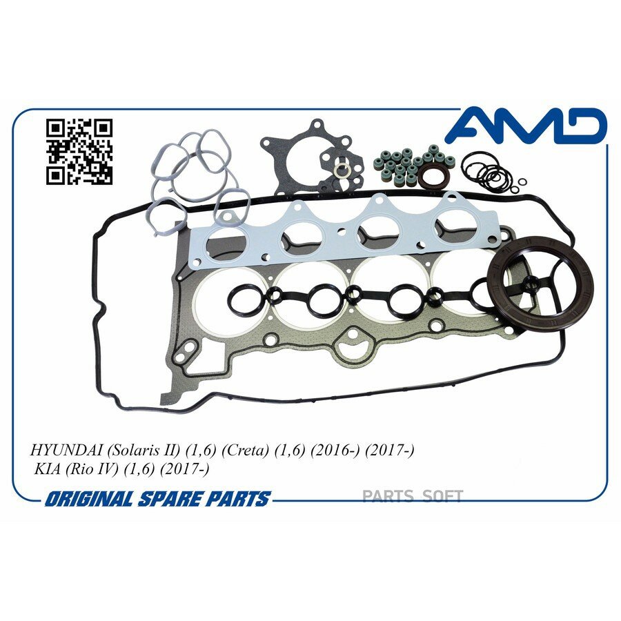 Комплект прокладок двигателя 20910-2BH04/AMD. STGAS86 AMD HYUNDAI Solaris II 17-/Creta 16-/Rio IV 17- AMDSTGAS86 AMD AMDSTGAS86 | цена за 1 шт