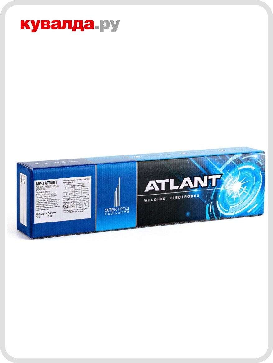 Электроды электрод тольятти МР-3 Атлант д.3 мм (упак. 5 кг), уп.
