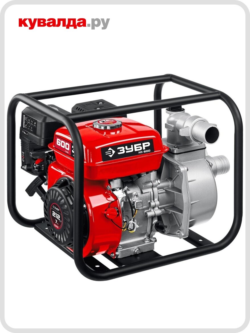 Мотопомпа бензиновая ЗУБР МП- 600 для слабозагрязненной воды