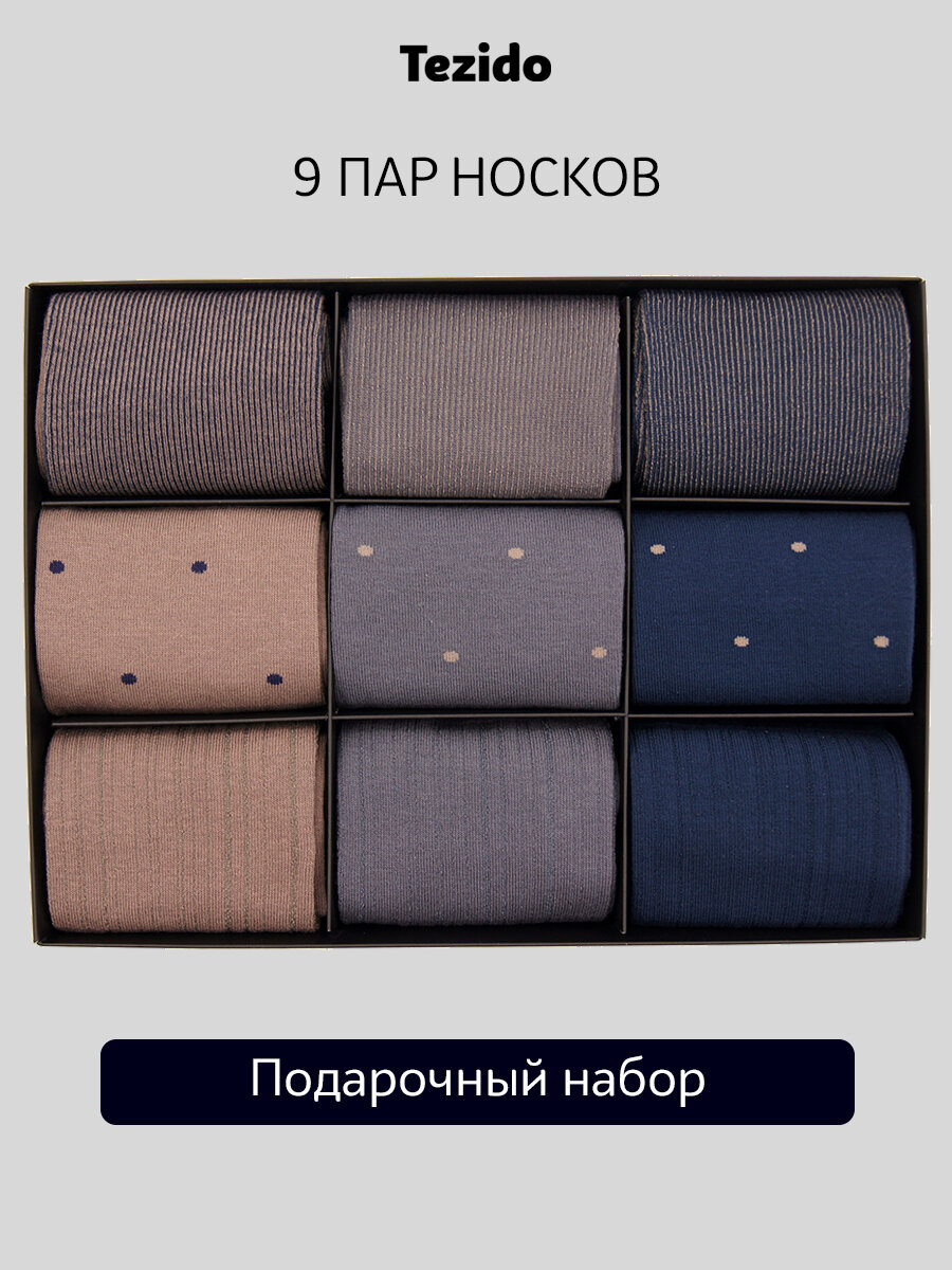 Носки Tezido Базовая, комплект