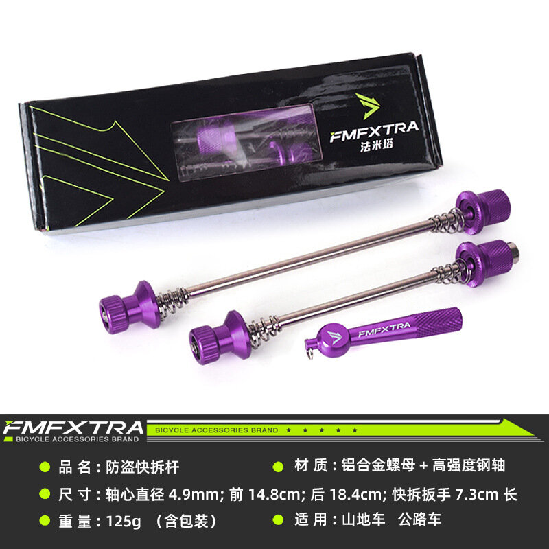Рычаг быстрого освобождения ступицы горного велосипеда, противоугонный фиксатор оси из алюминиевого сплава для шоссейных велосипедов.