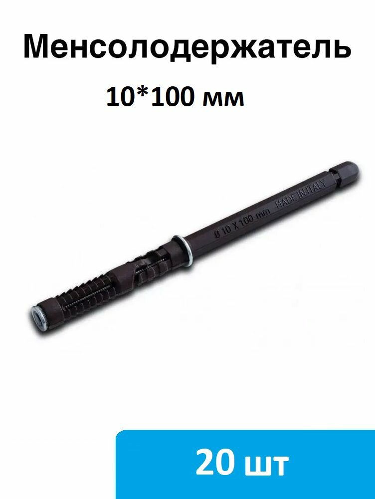 Держатель для полки