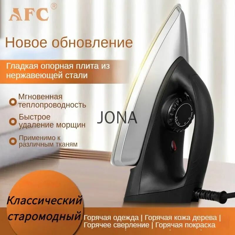 Старомодный электрический утюг для сухой глажки, используемый для ручного выравнивания одежды и тканей, глажки в домашних условиях и удаления морщин