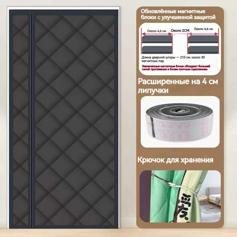 Занавеска на дверь нитяная 80x190 см черный матовый