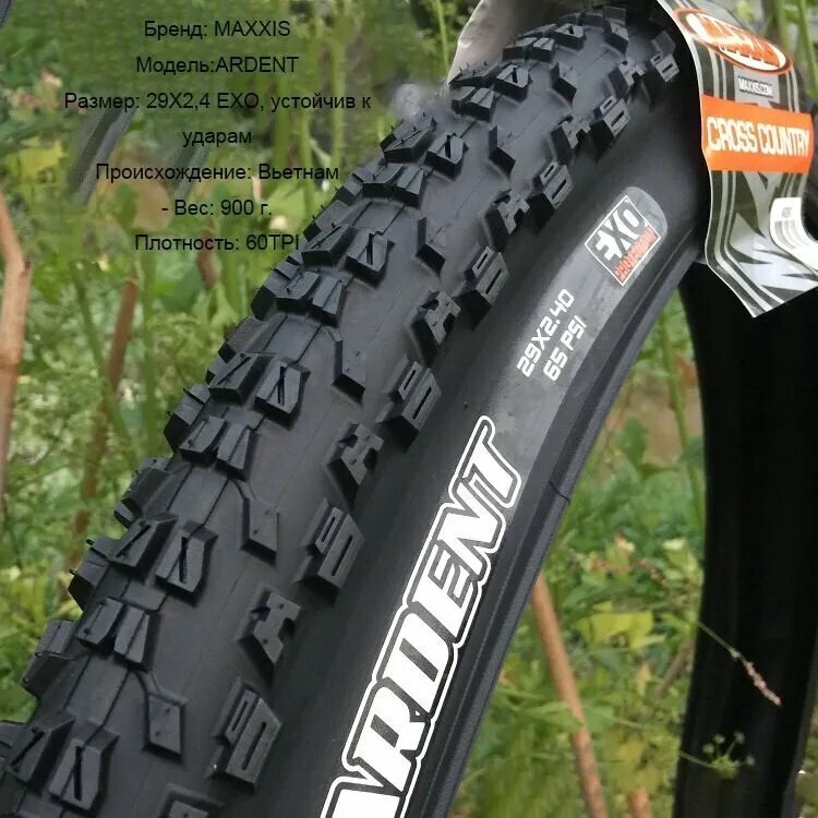 Maxxis Велошина, диаметр колеса:29 (дюймы)