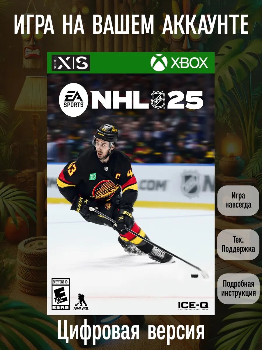 NHL 25 Standard Edition Series X|S