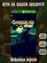 Shadowblade Odyssey PC, One, Series X|S , Цифровая версия игры | Доставка на поч...