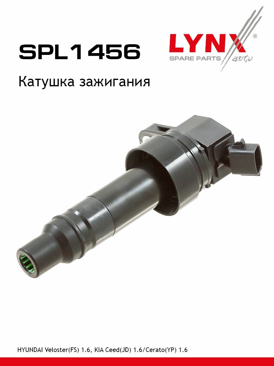 LYNXauto Катушка зажигания HYUNDAI Veloster(FS) 1.6 12-17, KIA Ceed(JD) 1.6 13-18 / Cerato(YP) 1.6 13>