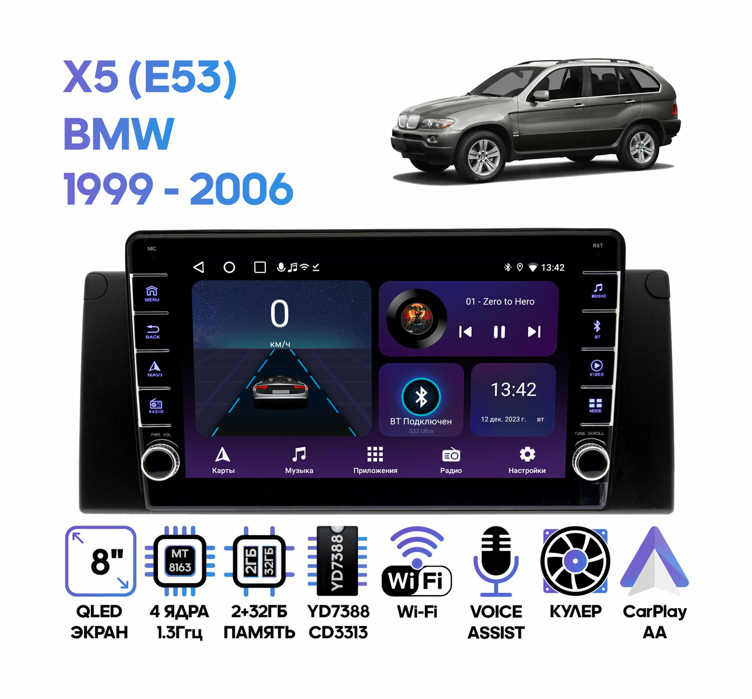 Штатная магнитола BMW X5 E53 1999 - 2006 / Android 9, 8 дюймов, WiFi, 2/32GB, 4 ядра