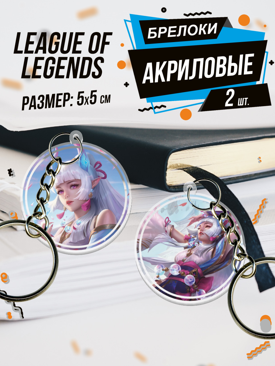 Брелок