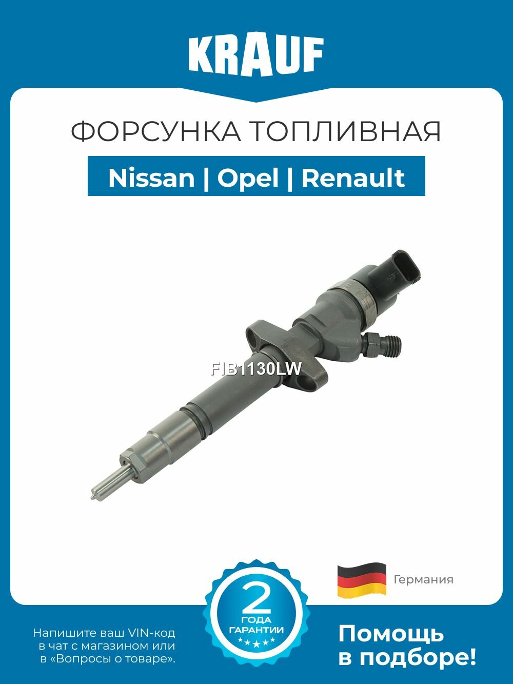 Форсунка топливная Nissan Interstar, Primastar (Ниссан Интерстар, Примастар) / Opel Vivaro (Опель Виваро) / Renault Master, Trafic (Рено Мастер, Трафик)