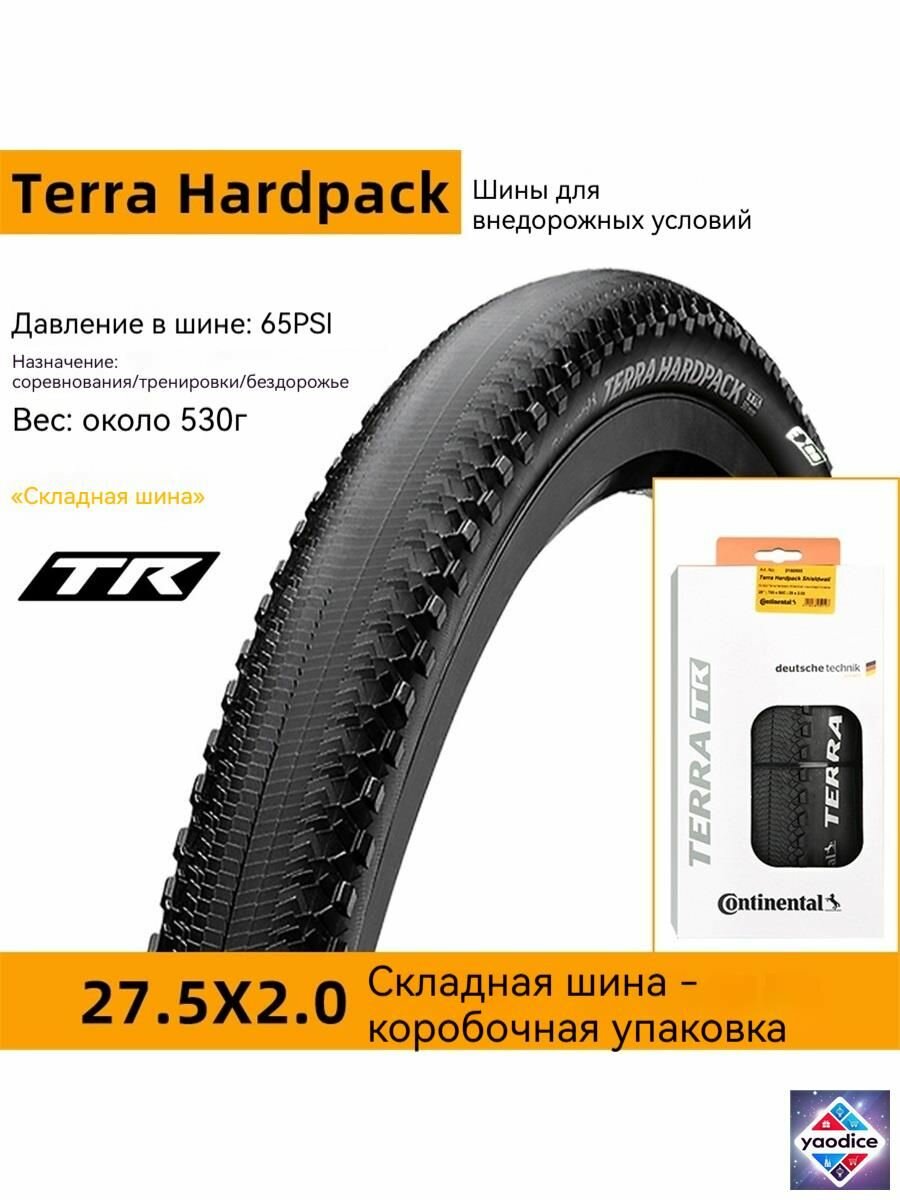 TerraHardpack Велосипедные шины