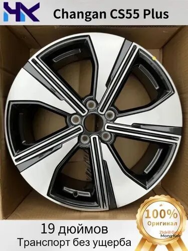 CHANGAN Колесный диск 19x7" PCD5х114.3 ET42 D60.1