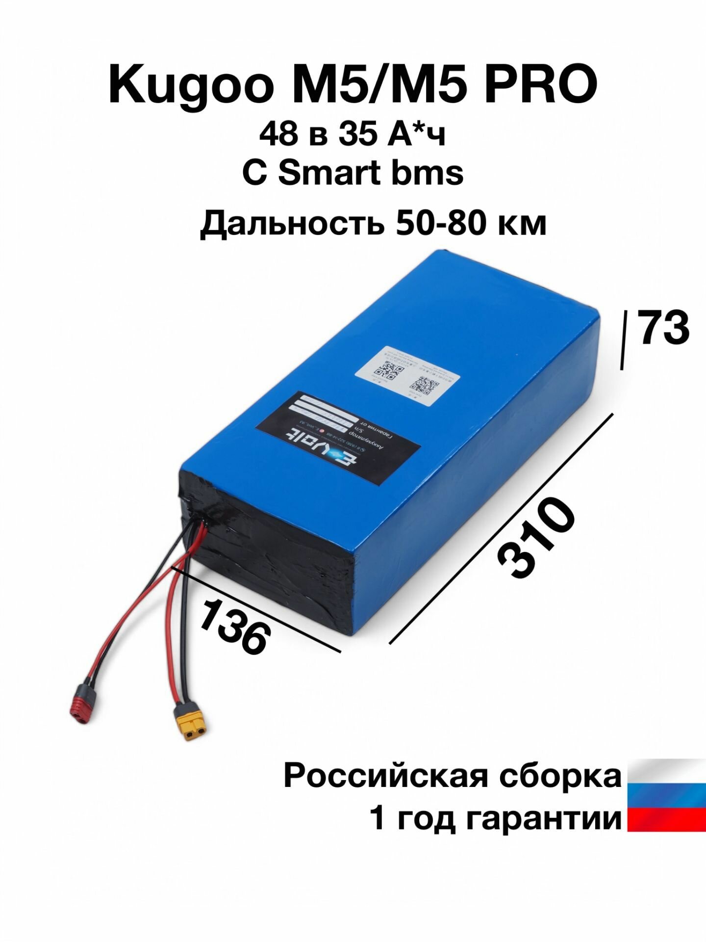 Аккумулятор Kugoo M5 Pro 48 в 35 А*ч