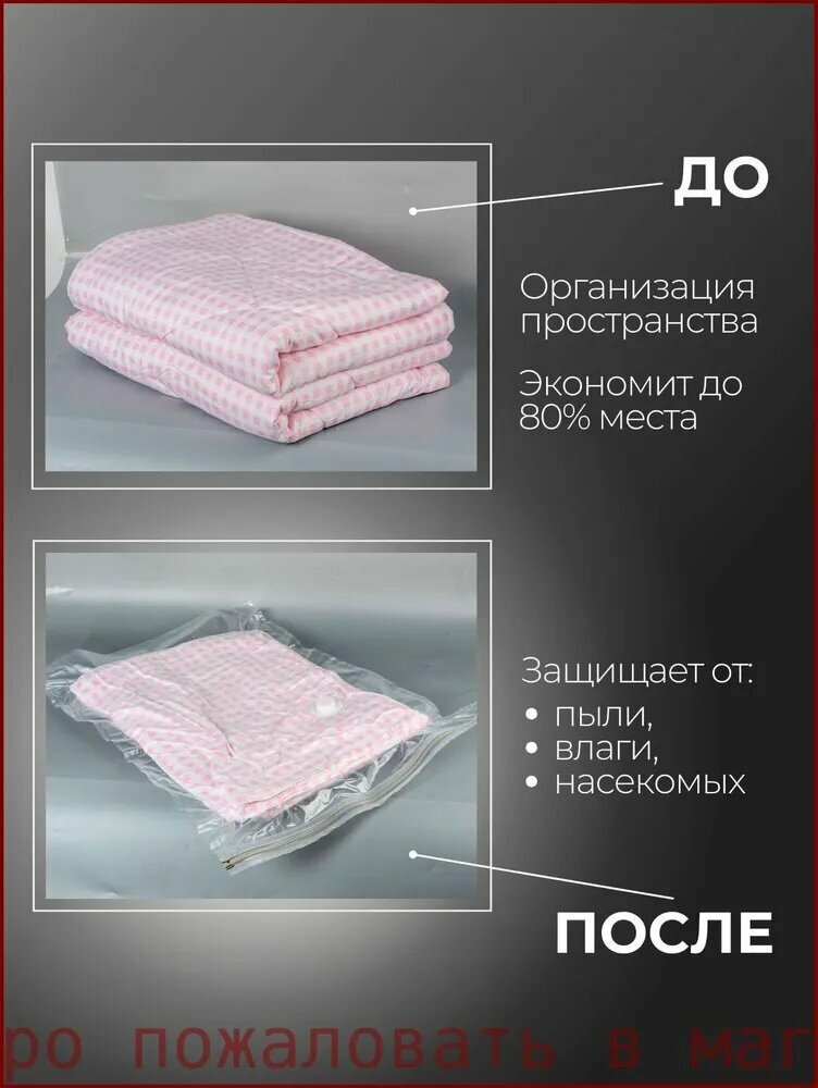 Вакуумный мешок — фото 1