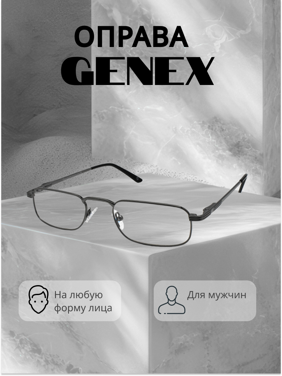 Оправа для очков Genex G-1282 C004 пол Мужской форма оправы Узкая цвет оправы Чёрный