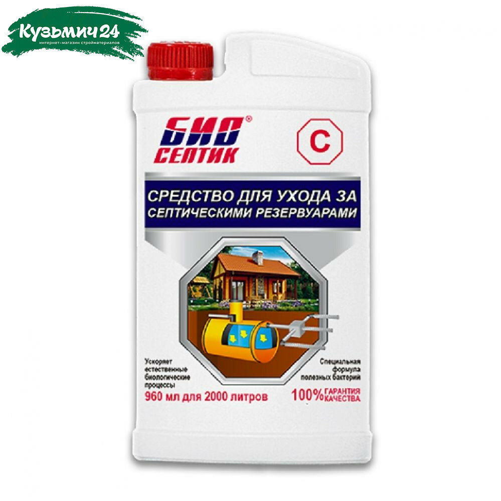 Средство для ухода Биосептик С за септическими резервуарами, 960 мл