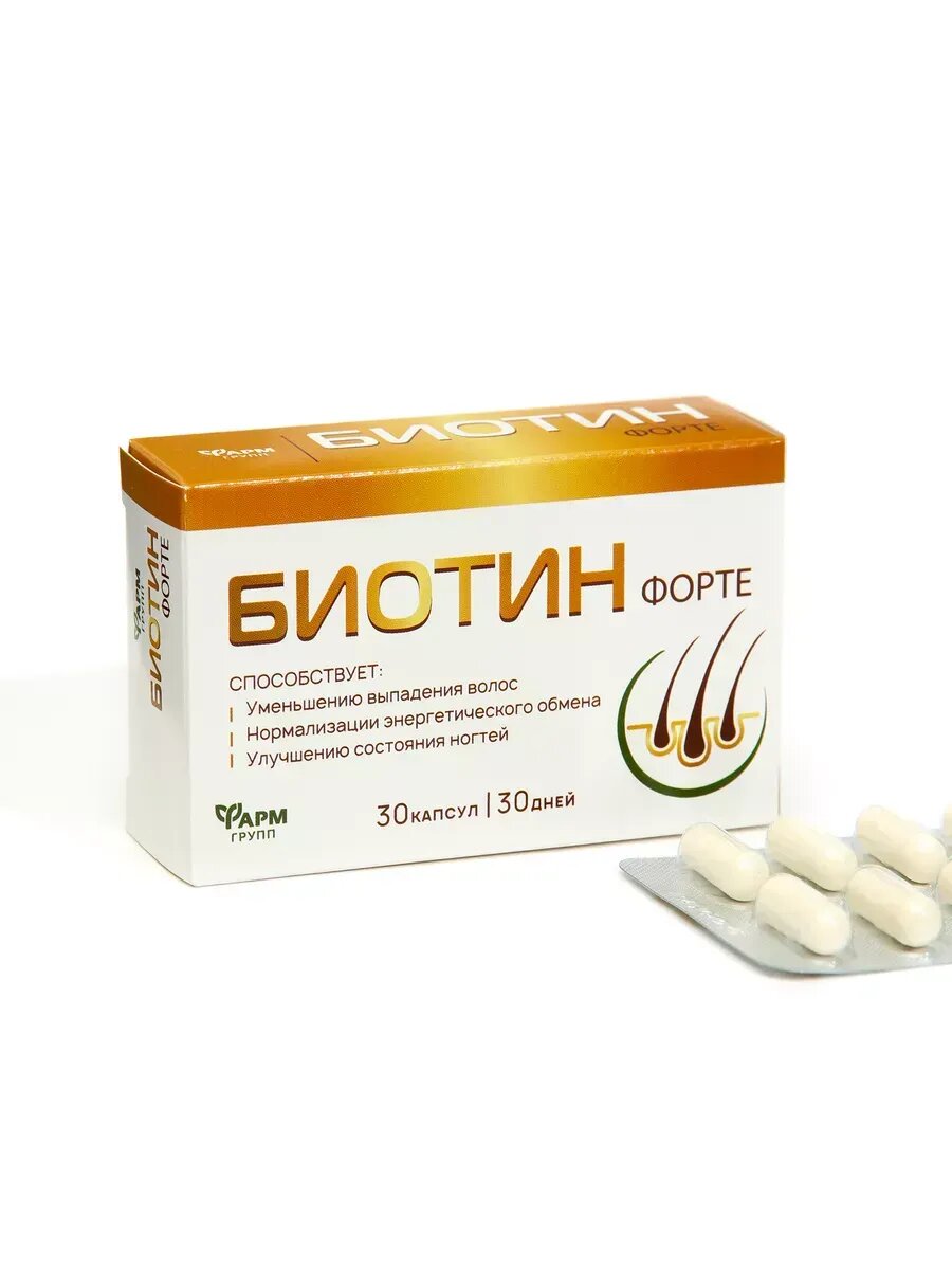 Биотин-форте 30 капсул * 0,5 г в коробке