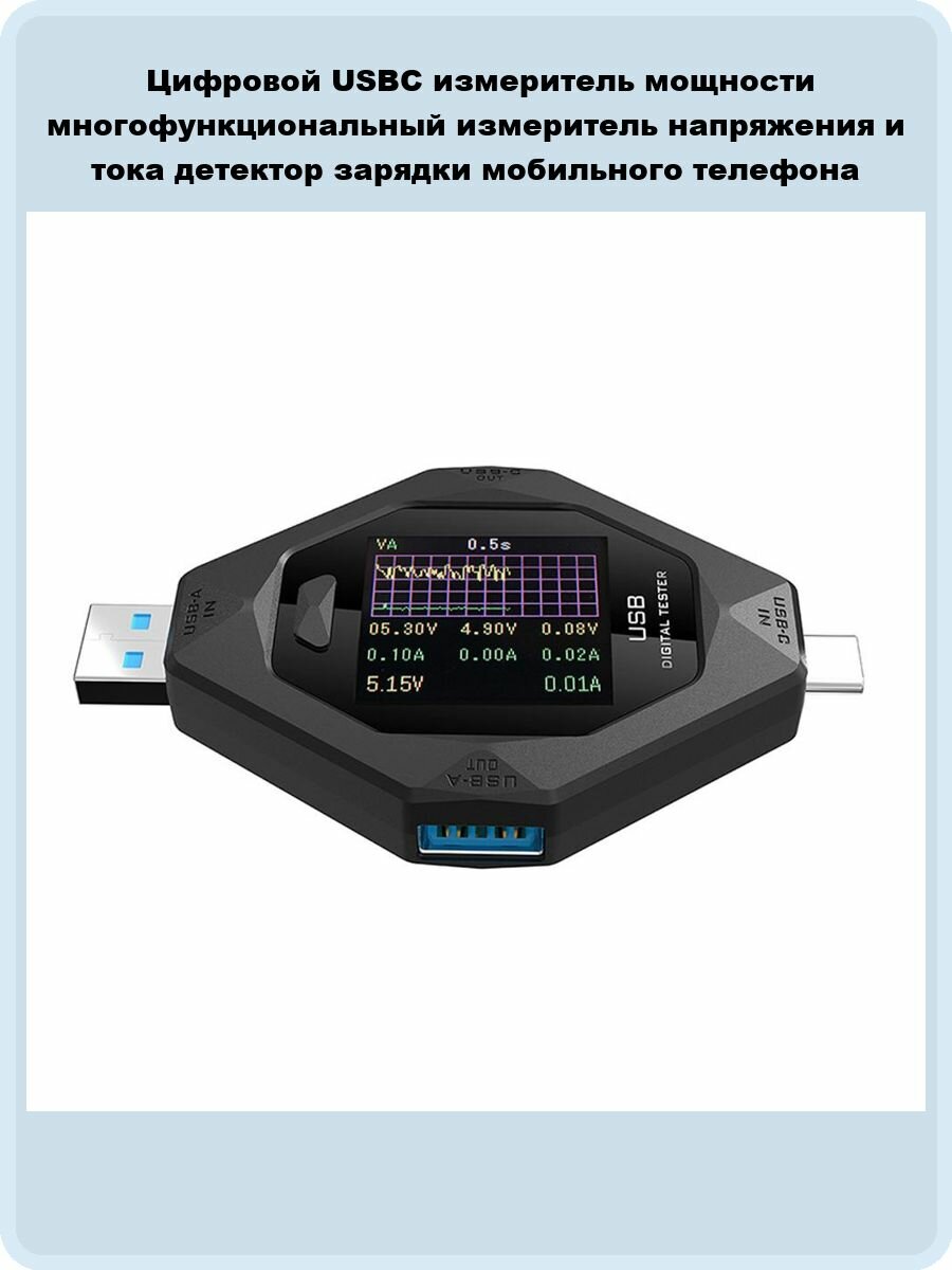Цифровой USB-детектор зарядки