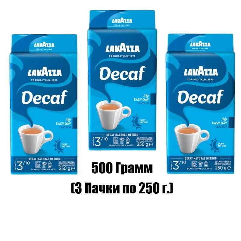 Кофе молотый Lavazza Caffe Decaffeinato, 250г х 3шт