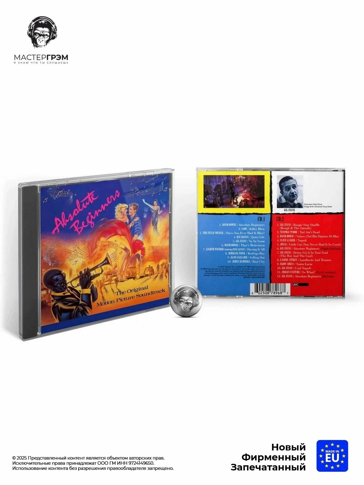 CD диск OST - Absolute Beginners (Various Artists) (2CD) 2020, Jewel Case