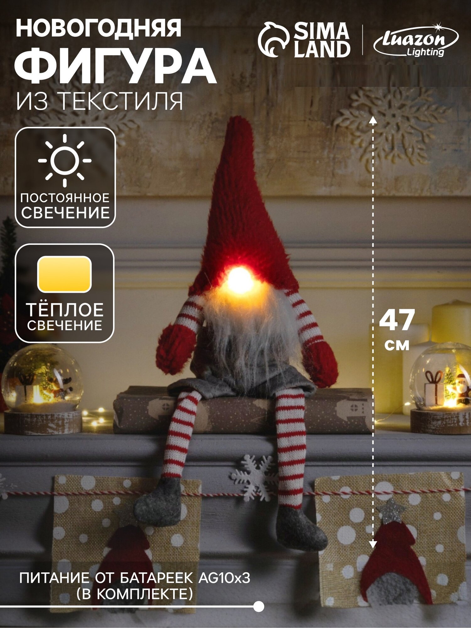 Светодиодная фигура «Гном с бородой» 14×47×9 см, текстиль, батарейки AG10×3 (в комплекте), свечение тёплое белое