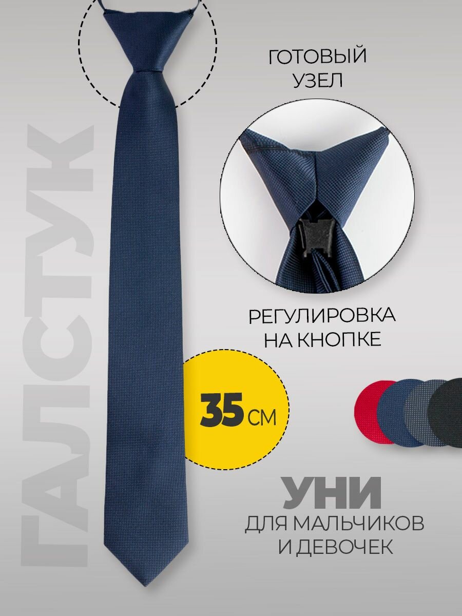 Галстук wellness ultracare