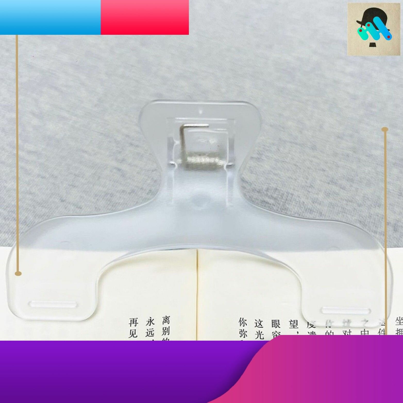 Эксклюзивный прозрачный книжный аксессуар