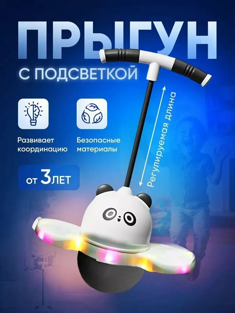 Игрушка тренажер для прыжков джампер