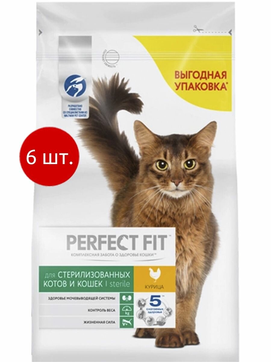 Сухой корм с курицей Perfect Fit sterilised 15 кг (6 упаковок по 2,5 кг). Пёрфект Фит для стерилизованных кошек и кастрированных котов
