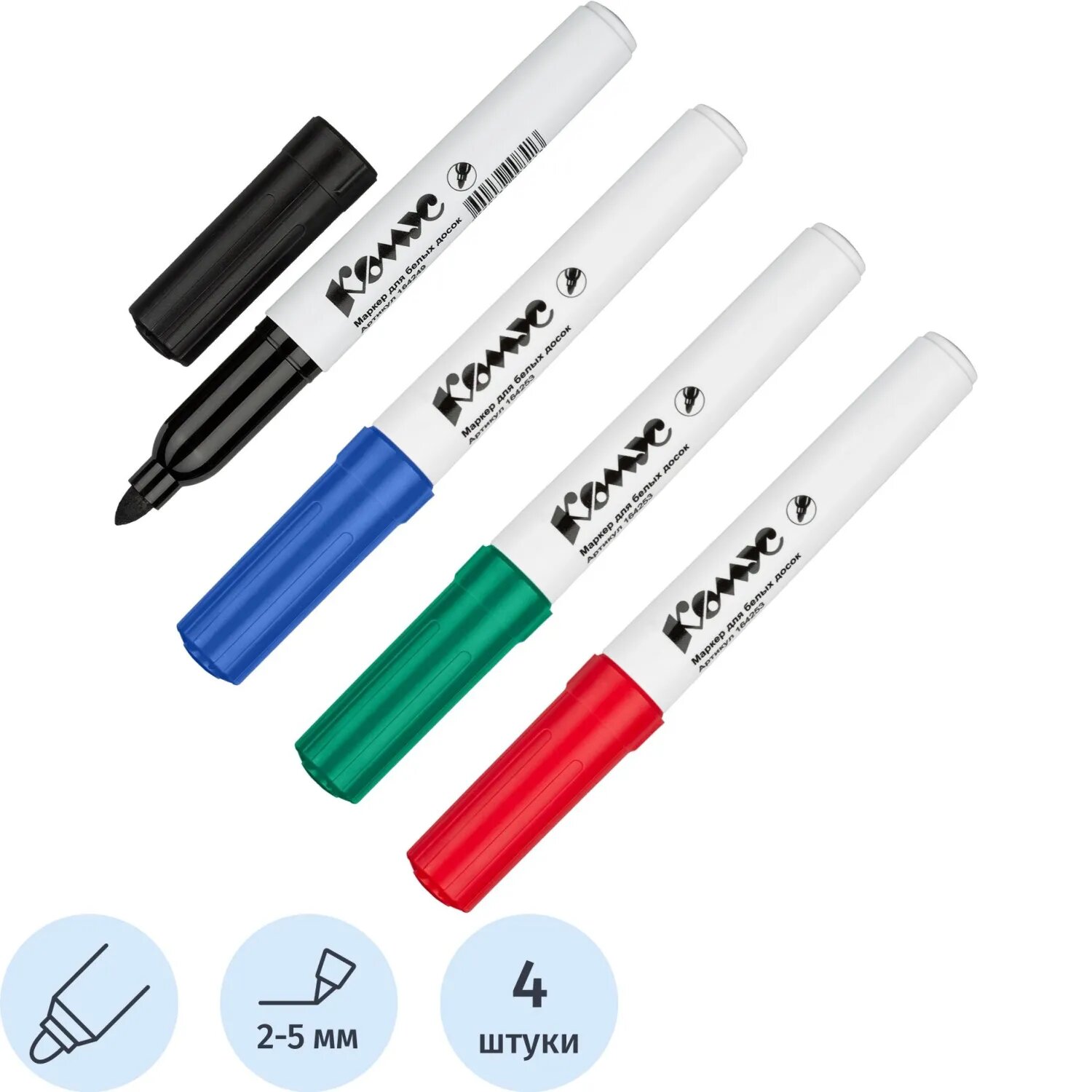 Набор маркеров для белых досок комус BY2304 набор 4цв. 2-5мм