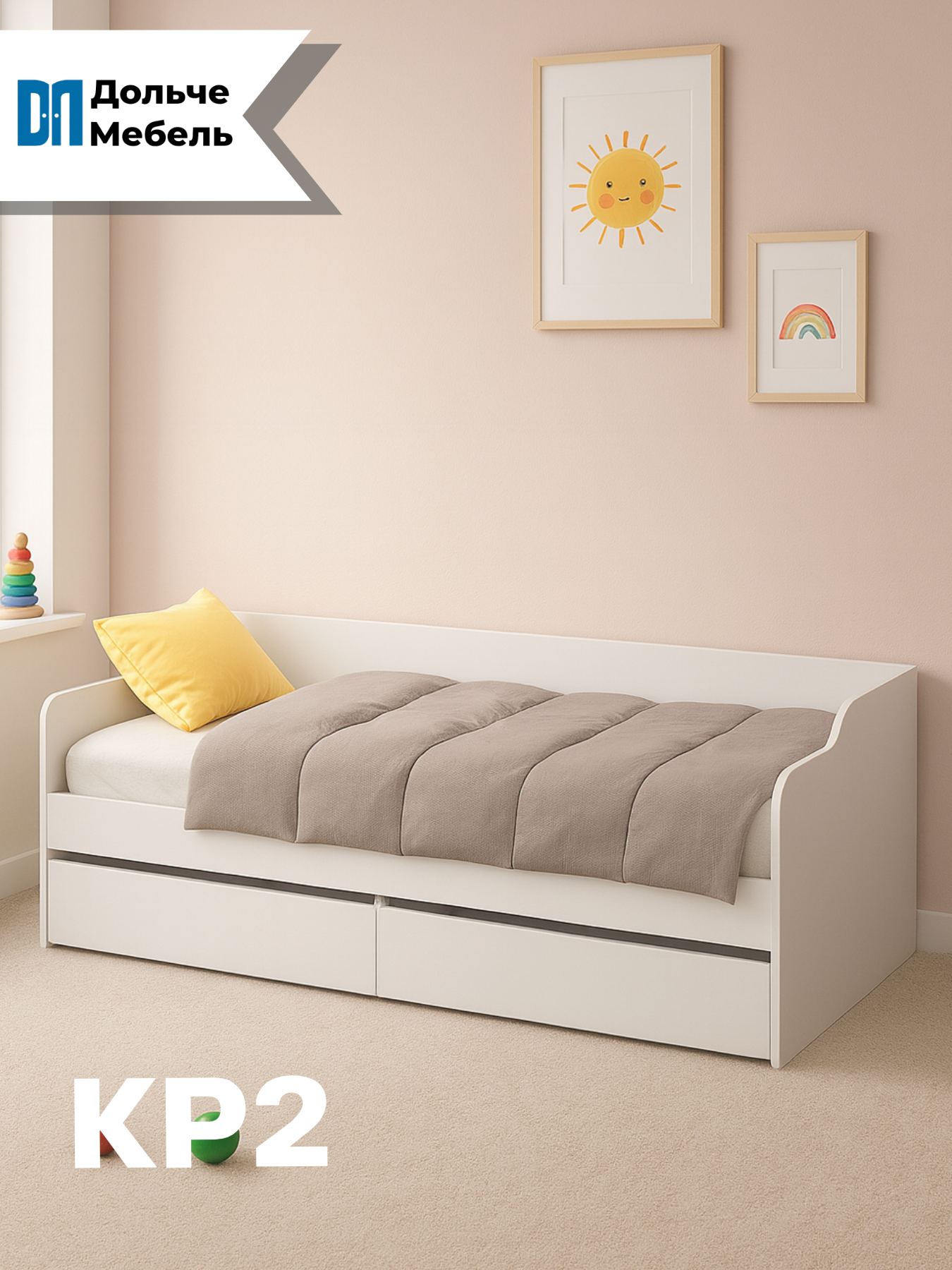 Кровать детская односпальная 90х200 с основанием SV-Мебель КР 2 цвет белый
