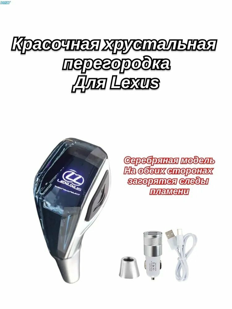 Ручка Переключения Передач АКПП/КПП Для Toyota Со Светодиодной Подсветкой - Стильный Тюнинг Для Автомобиля