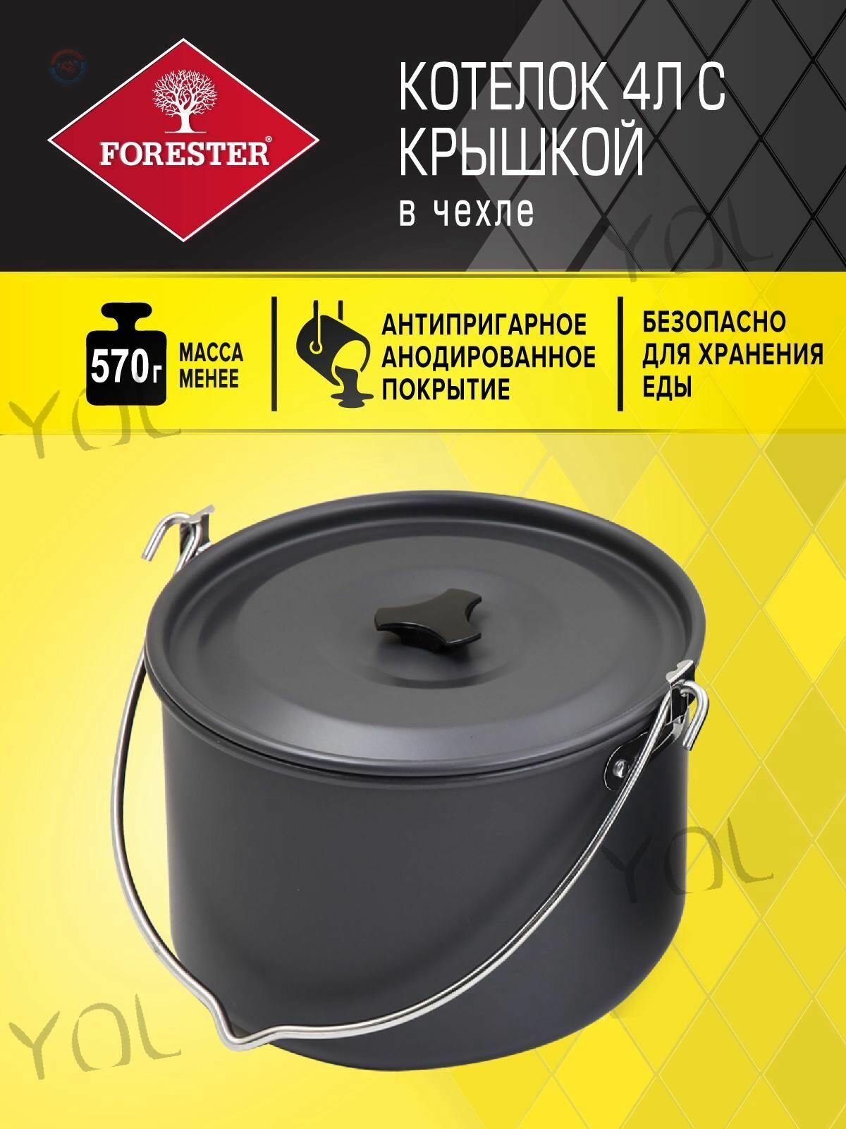 Котелок походный 4 литра с крышкой из анодированного алюминия, удобный чехол для транспортировки, для костра и плитки