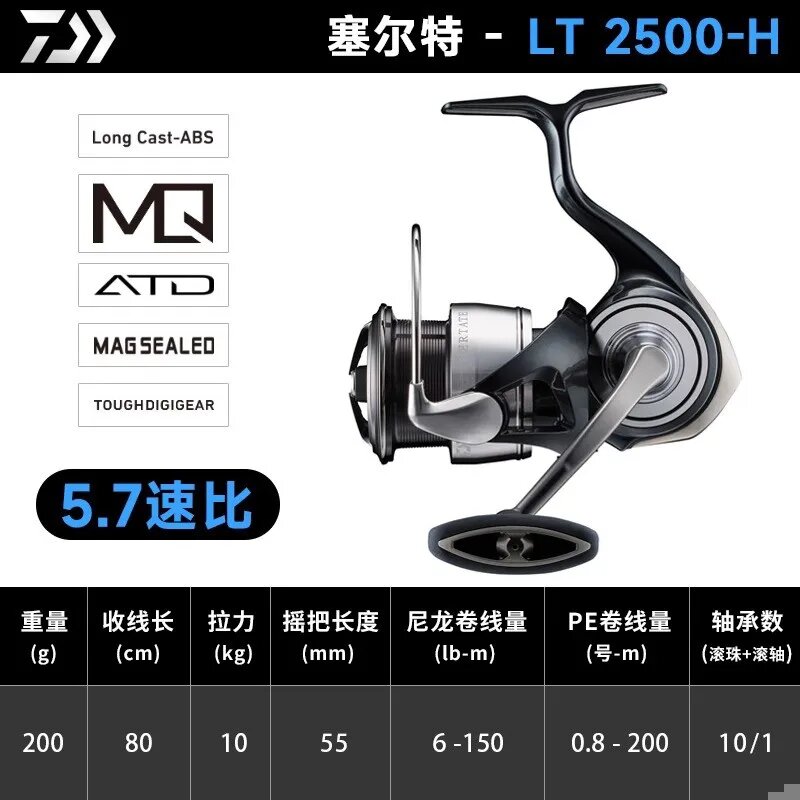 DAIWA Certate LT 2500-H безынерционная катушка