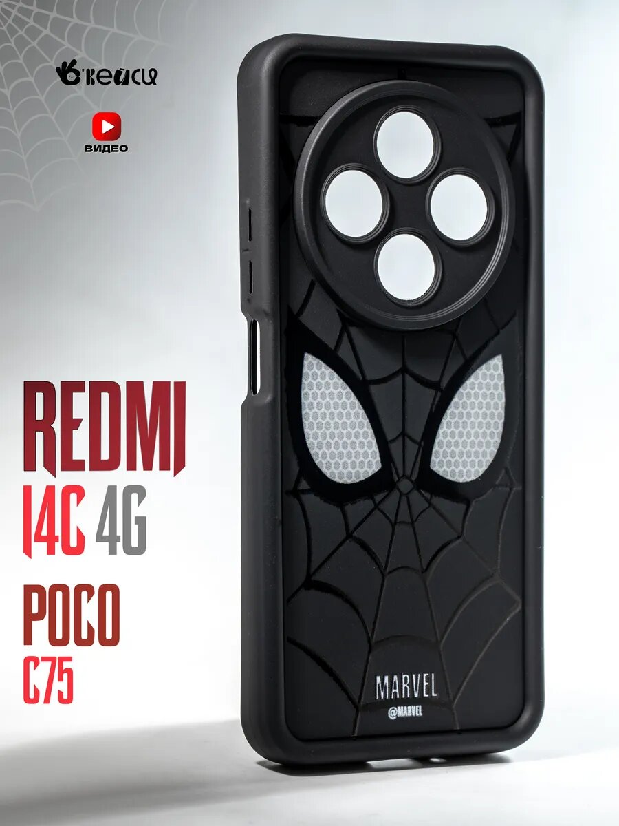 Чехол-накладка О'Кейси "Spiderman", для Xiaomi Redmi 14C 4G/Poco C75, с защитой камеры, черный