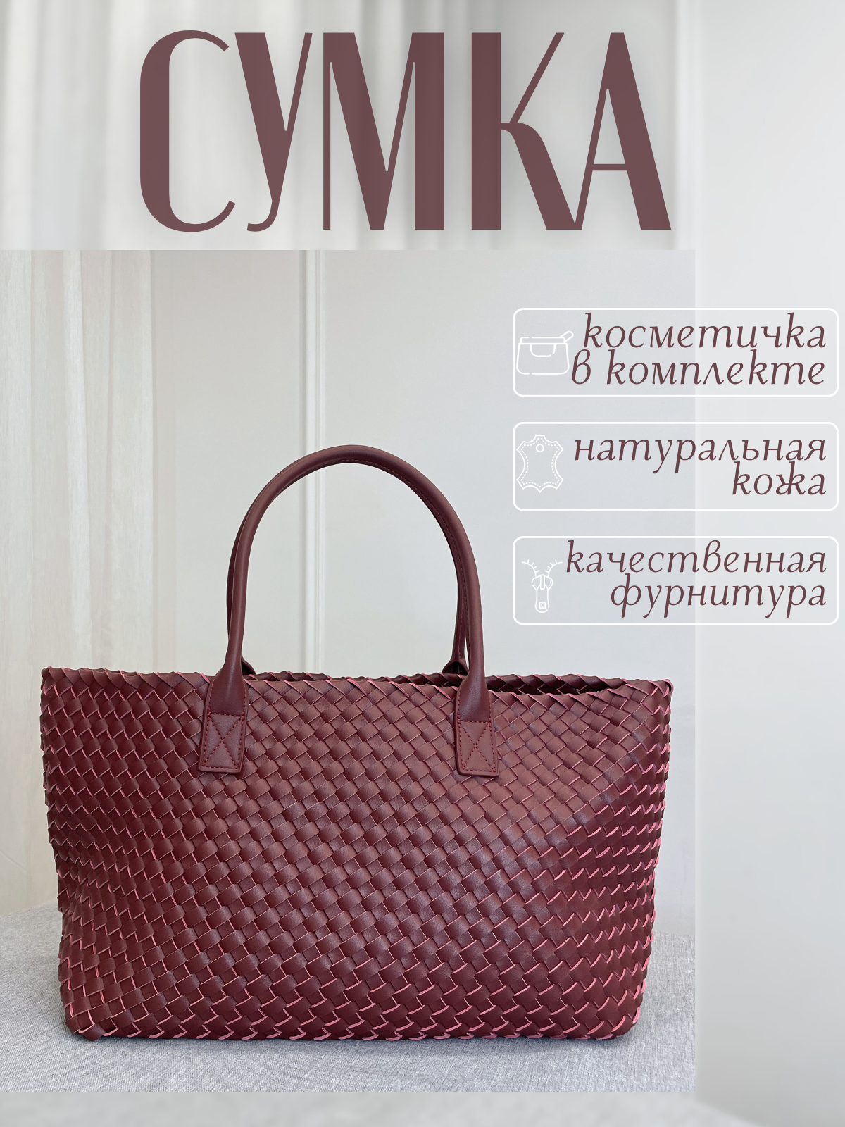 Сумка шоппер