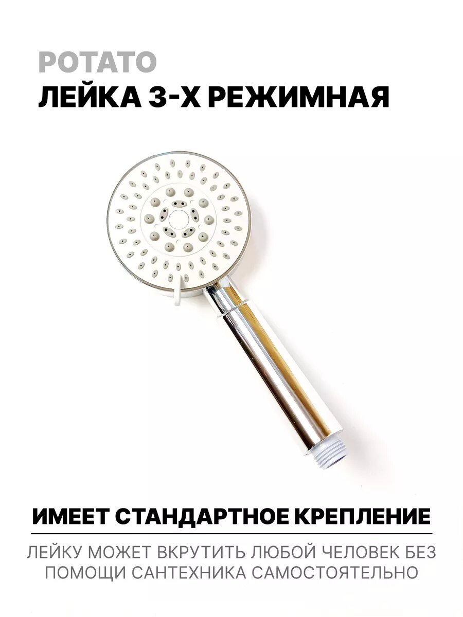 Лейка насадка для душа к смесителю круглая хром душевая