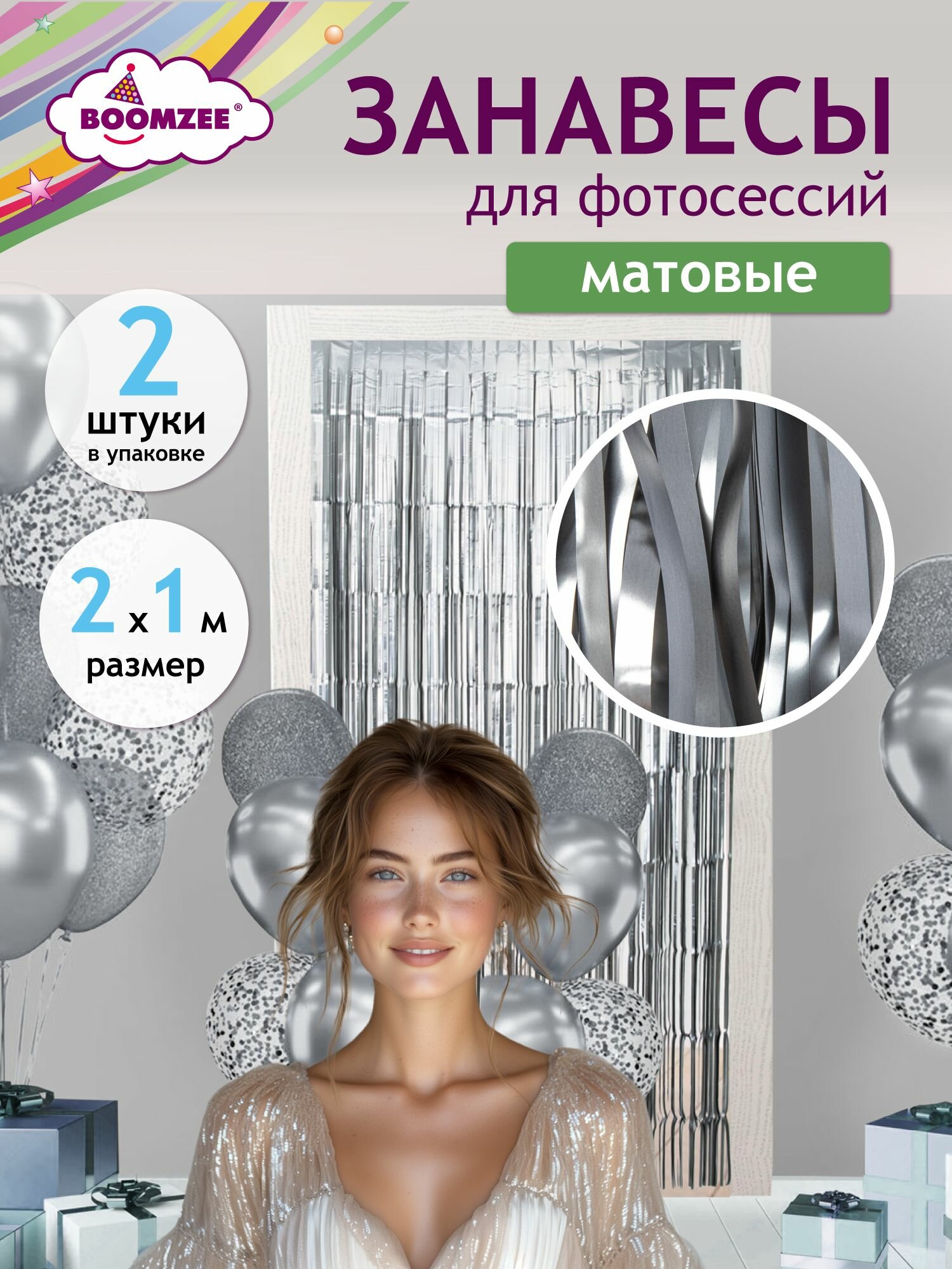 Фон для фотозоны BOOMZEE GBZ-12