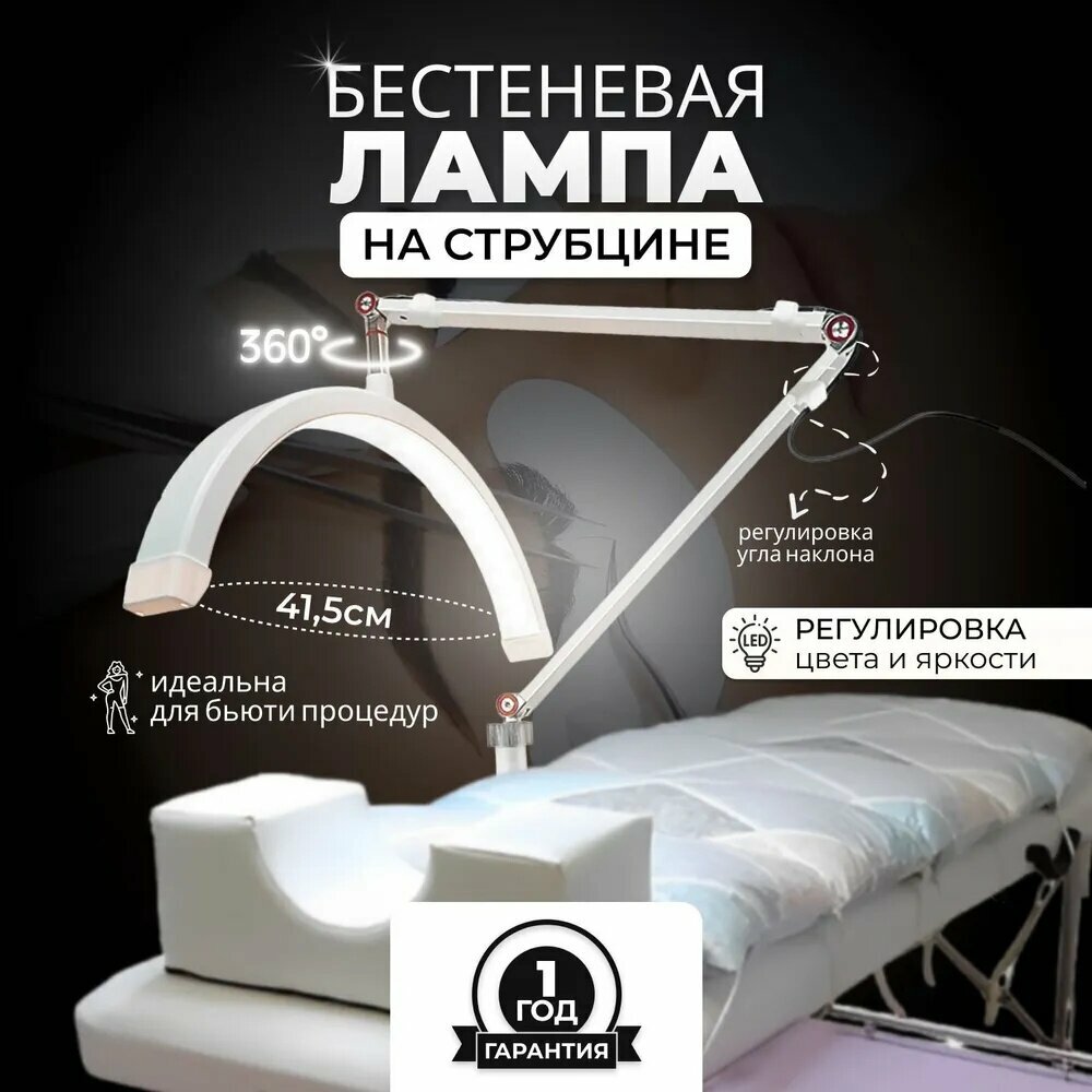 Лампа настольная