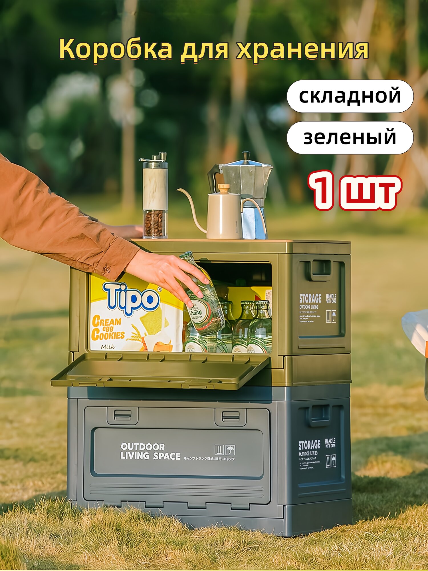 Складной кемпинговый ящик, для кемпинга на открытом воздухе, складной ящик для хранения, зеленый