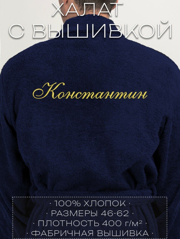 Халат Nobrand