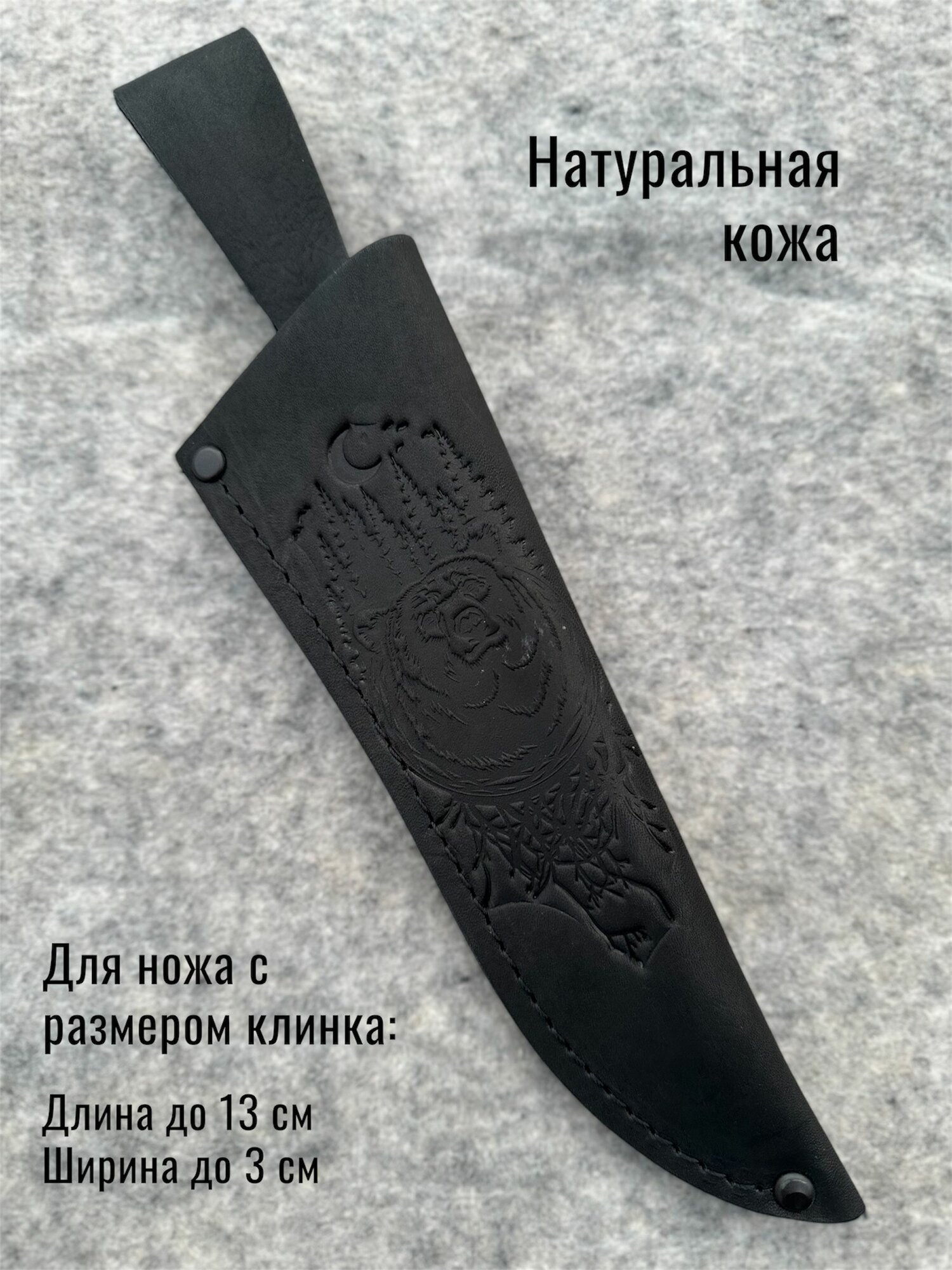 Чехол-ножны всадного типа